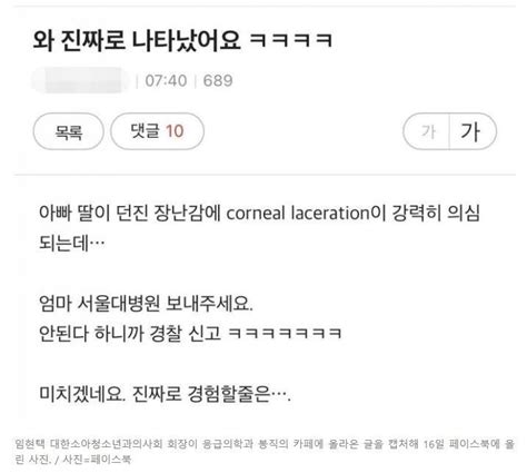 이재명이 대단하긴 해 MLBPARK
