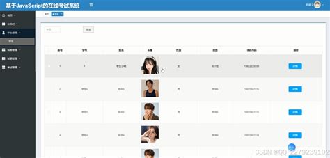 258基于java Ssm Springboot在线考试系统（源码文档运行视频讲解视频） Csdn博客