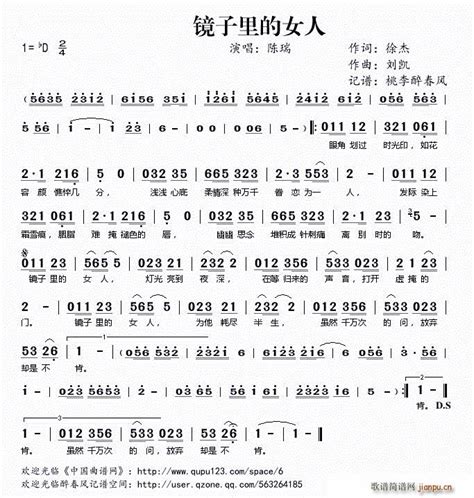 镜子里的女人 陈瑞 歌谱简谱网