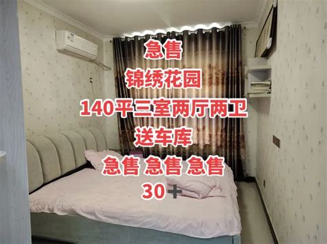 房东急售，喜欢联系 抖音