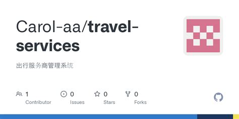 GitHub Carol aa travel services 出行服务商管理系统