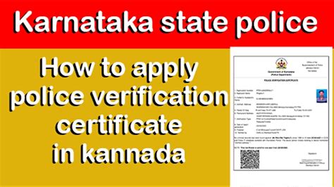 How To Apply For Police Verification Certificate Police Verification