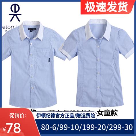 伊顿纪德校服男女童夏季短袖衬衣浅蓝色小学生条纹衬衫10c110220虎窝淘