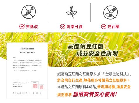 威德 納豆紅麴120粒｜weider威德 保健食品專家