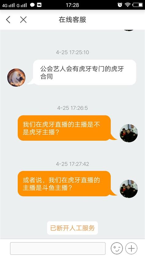 爆料，在虎牙直播的主播不算虎牙主播！ 每日頭條