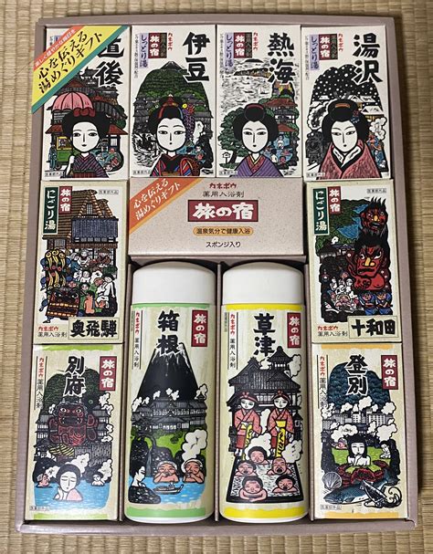 入浴剤 旅の宿 憧れの 入浴剤・バスソルト
