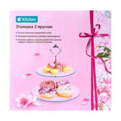 Этажерка двухъярусная, O'Kitchen - купить в интернет-магазине Fix Price ...