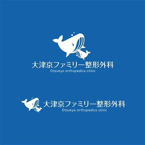 Horieyutaka1さんの事例・実績・提案 新規開院する整形外科クリニックのロゴマーク制作をお願いいたします はじめましてhori