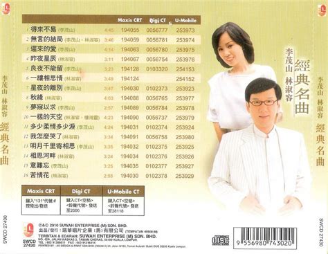 Mao Shan Lee Anna Lin Jing Dian Ming Qu Cd