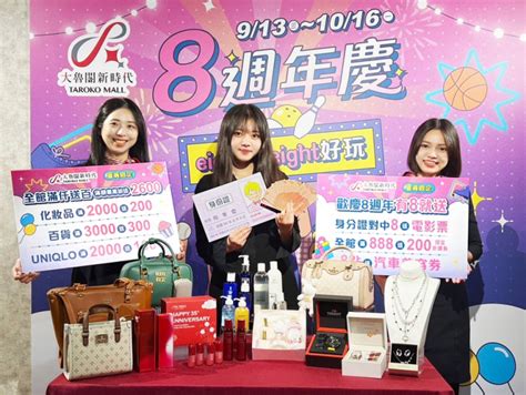 大魯閣新時代8週年慶 身分證對中8免費看電影 台灣華報