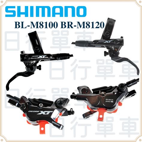Shimano 登山車煞車油壓的價格推薦 2025年4月 比價比個夠biggo