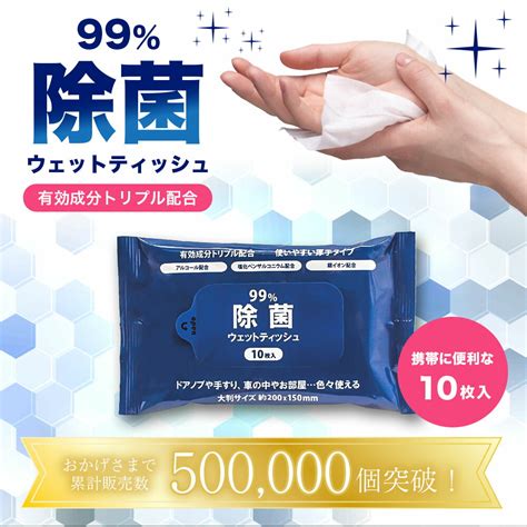 【楽天市場】除菌シート 携帯用 10枚入×30個 ウエットティッシュ 銀イオン配合ag 99除菌 ウィルス対策 高濃度アルコール配合