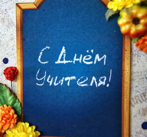 Открытка учителю английского языка 70 фото