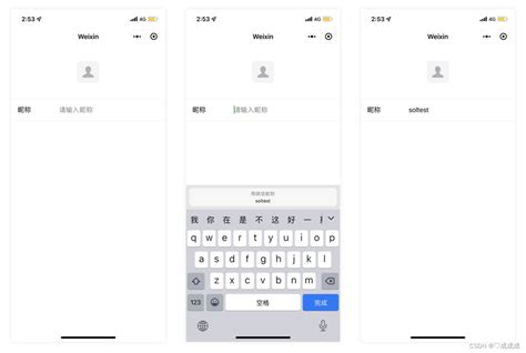Uniapp写微信小程序时，如何获取用户头像和昵称使用微信用户信息登录？uniapp Bindchooseavatar Csdn博客