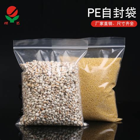 批发4号自封袋透明8x12双层5丝8丝10丝12丝封口袋100只密封袋现货 阿里巴巴