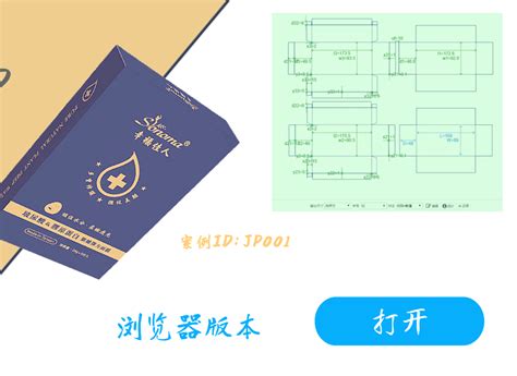 包装魔术师cad参数化设计软件 包装魔术师官网 包装设计软件 包装设计3d渲染 广州中为信息技术有限公司