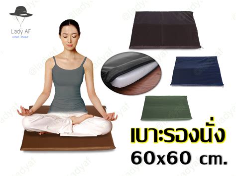 อาสนะ เบาะนั่งสมาธิ เบาะรองนั่ง อาสนะน้ำกลิ้ง ทำความสะอาดง่าย ขนาด