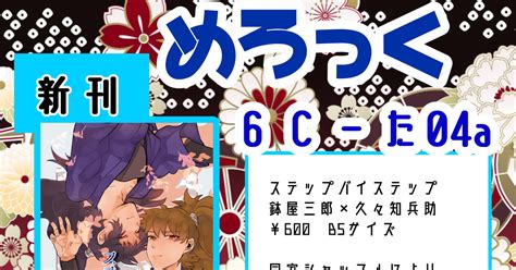 忍玉 腐 113忍フェス13 お品書き鉢くく・義舳 よるるのイラスト Pixiv