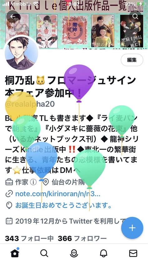 桐乃乱🐱フロマージュサイン本フェア参加中！ On Twitter おはようございます😃 風船飛びました🎈 O／