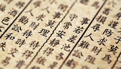 Ancient Chinese Writing