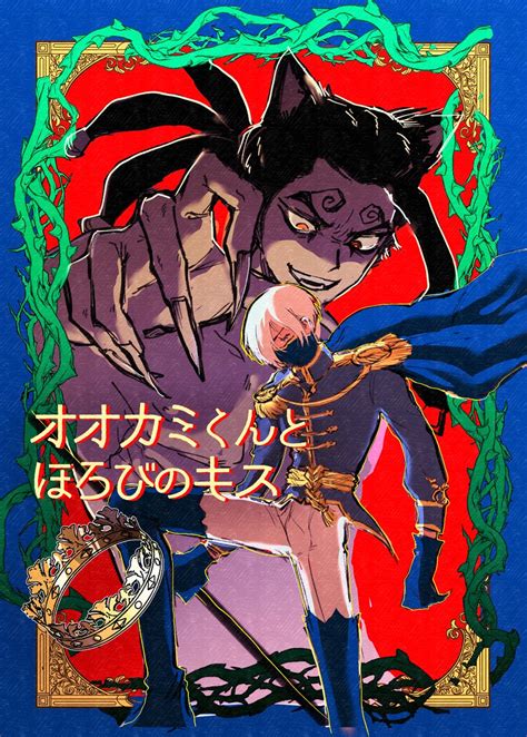 Web再録モ氷童話パロ
