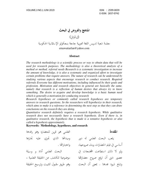 الفروض في البحث العلمي Pdf Pdf
