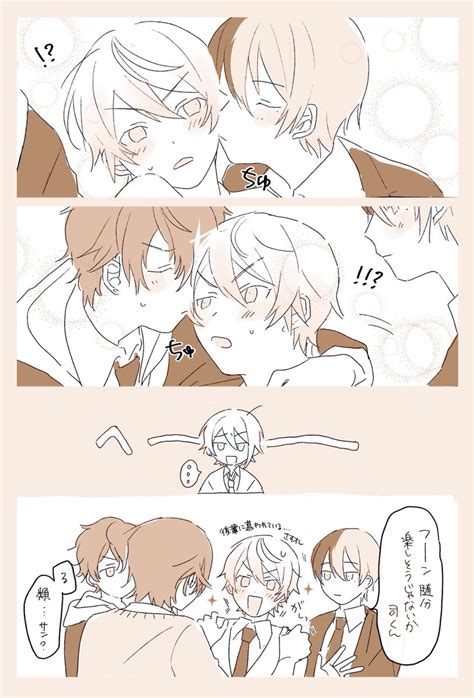 冬司「なぞしちゅおちなし ⚠類司と冬司彰司風味 」もくの漫画