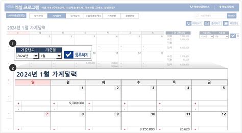 엑셀가계부 통합관리 가계부 달력 수입지출내역서 비즈폼 샘플 양식 다운로드