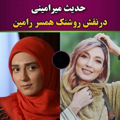 تغییر چهره بازیگران دلنوازان بعد از 12 سال