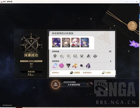 闲聊杂谈 看到两个队伍打深渊就已经麻了 我哪来这么多奶 模拟世界5也是盾奶考验关打不过的可以选丰饶容错高很多 NGA玩家社区