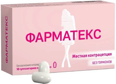 Купить фарматекс суппозитории вагинальные 18.9 мг 10 шт (бензалкония ...