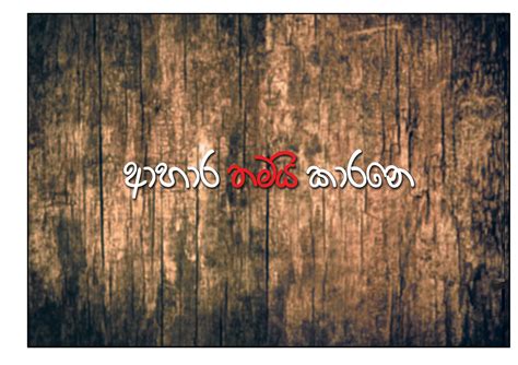 Helabojun සුද්දොත් මවිත වුණු හොරිවිල වෙදකම හබරණ පලුගස්වැව හොරිවිල පාරම්පරික හෙළ වෙදකම සිදු