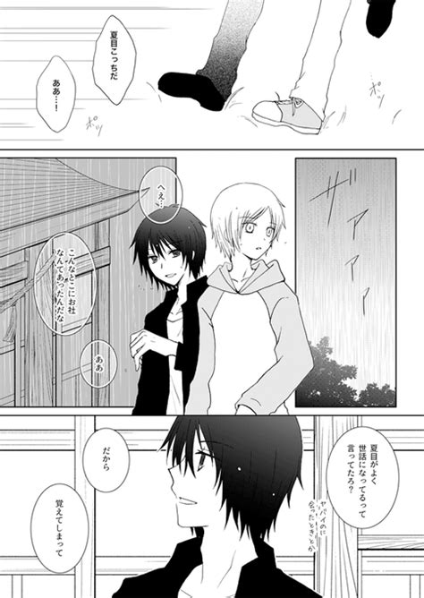 春の訪れを告げる雷と田夏 雹混じりの雷が鳴っていたので再録です ① 柚木 🌸春のたぬまつり さんのマンガ ツイコミ仮