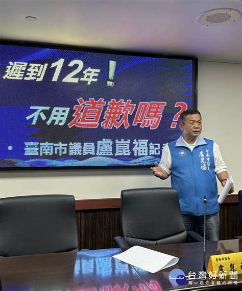 老人免健保費遲到12年半 南市議員盧崑福要求市府道歉