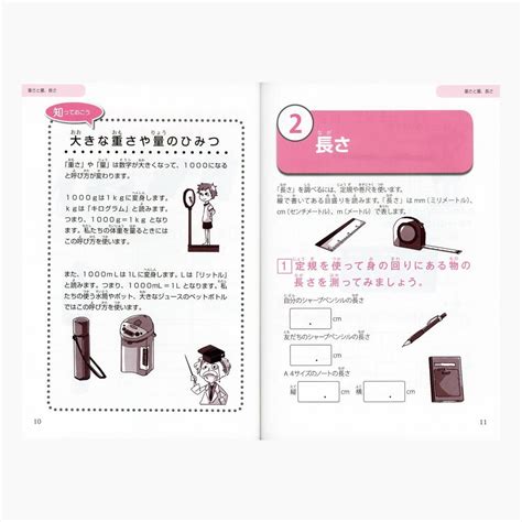 ひとりだちするための算数 書き込み式テキスト インクルム公式オンラインショップ
