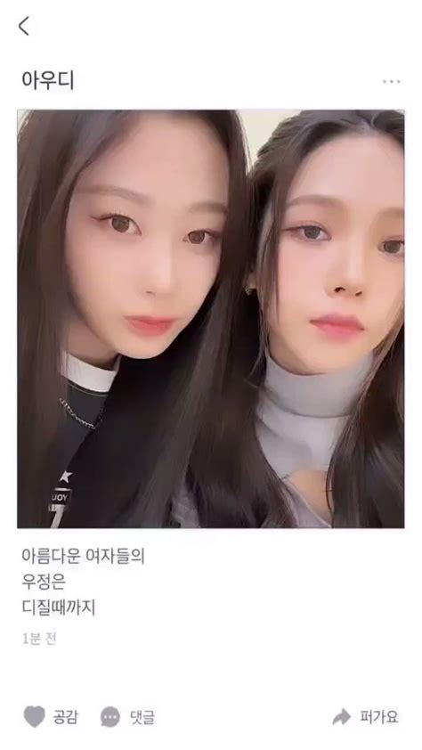 미소 On Twitter 왜 카리나 지젤이 아우디즈 인가요 카리나 생일에 지젤이 버블로 보내준 영상입니다💙🌙