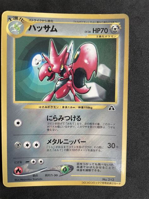 Yahooオークション ポケモンカード 旧裏面 当時物 初期 プロモカー