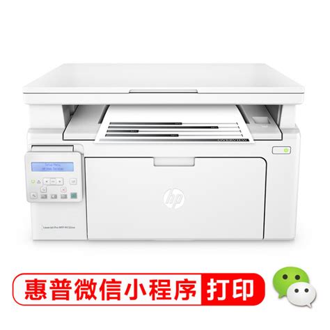 惠普（HP）M132nw黑白激光三合一无线多功能打印机一体机（打印、复印、扫描）1136/126a/126nw升级型号【图片 价格 品牌 评论】-京东