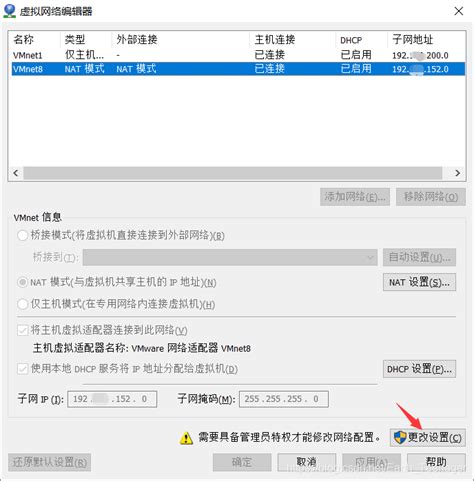 本机（宿主机）如何利用ssh连接虚拟机？怎么ssh连接虚拟机 Csdn博客