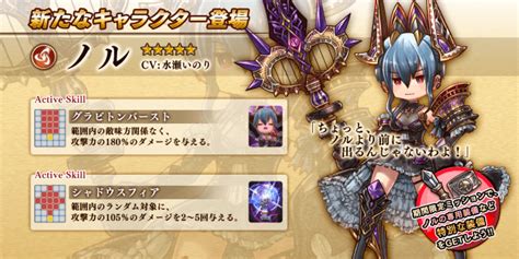 フォワードワークス、『アークザラッド R』で古の七勇者「ノル」登場のフェスガチャを9月27日に実施 ★5のキャラクター入手確率がアップ