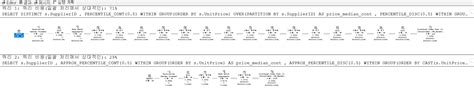 Sql Server 2022 08 Approximate Query Processing 김정선의 Data 이야기