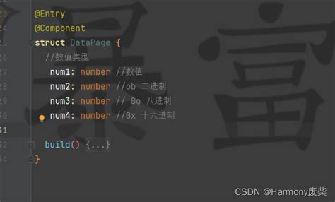 Arkts常用数据类型介绍arkts数据类型 Csdn博客 Arkts常用数据类型介绍arkts数据类型 Csdn博客