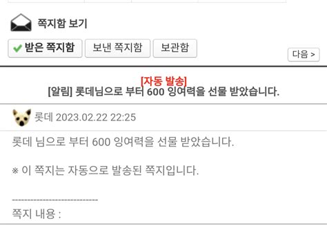 역시 대인배 롯데님 포찌 ㅅㅅㅅㅅ 야구 에펨코리아