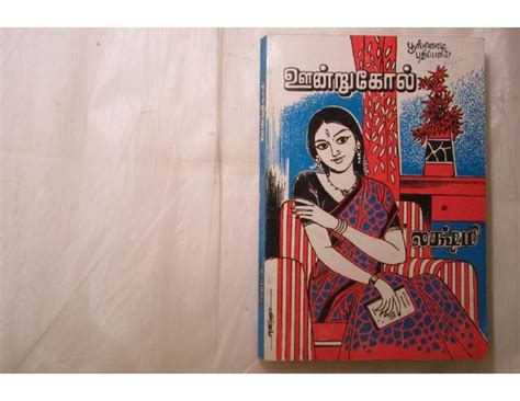 Tamil Book Download Blog Archive June 2021