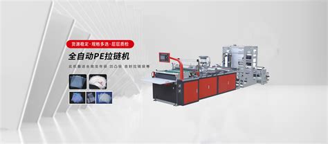温州祥源包装机械有限公司 原瑞安市万源包装机械有限公司