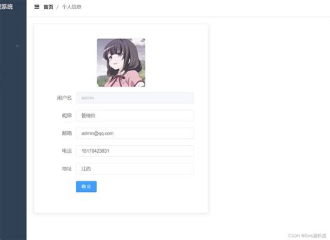 14 实现文件上传和下载（头像上传功能）头像上传下载功能java Csdn博客