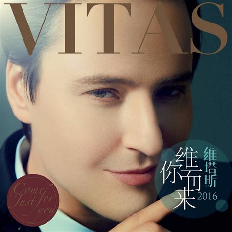 Made In Chinavitas、sergey Pudovkin高音质在线试听made In China歌词歌曲下载酷狗音乐