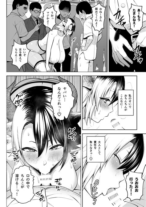 Oku San No Oppai Ga Dekasugiru Noga Warui 6 Page 19 Nhentai
