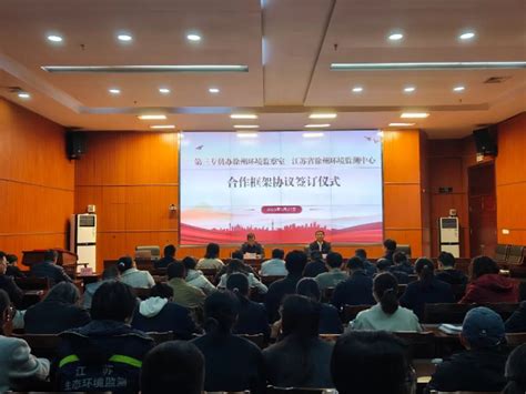 江苏省生态环境厅