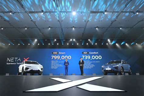 ราคาดี เนต้า เคาะ ราคา Neta X เริ่ม 739 000 บาท